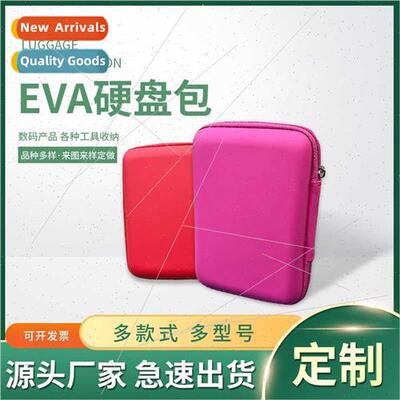 2.5 inch mobile hard disk bag square eva headphone bag data