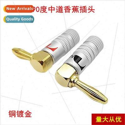 Nakamichi Copper Gold-plated 4mm Banana Plug Speaker Cable S