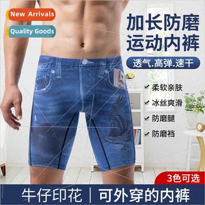 Summer new men large size underpants ice silk sports breatha
