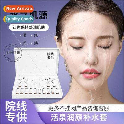 Beauty salon line special facial care top er set living spri
