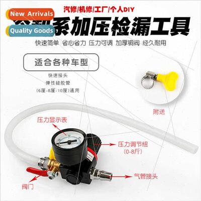 Car water tank pressure preservation leak detector gauge lea
