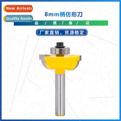New 8mm shank profiling cutter Archectural shaping milling c