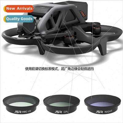 适用DJI Avata drone FPV filter accessories ND scrim CPL pola
