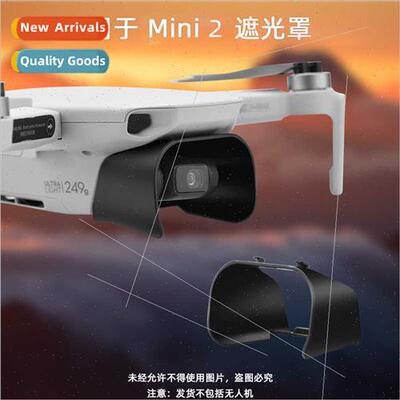 适用DJI MAVIC MINI visor anti-glare MIINI2/SE light shield s