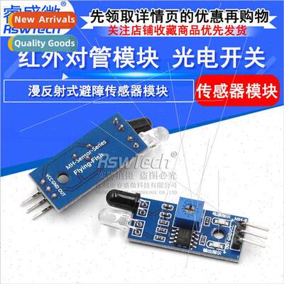 Smart Car Robot Diffuse Obstacle Avoidance Sensor Module Inf