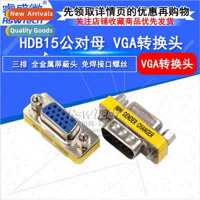 Three rows serial adapters RS232 male to female serial conne