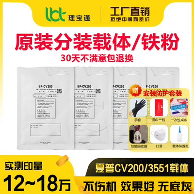 夏普CV200 2851 3151 3551 2322 2522 285 315原装载体显影剂铁粉