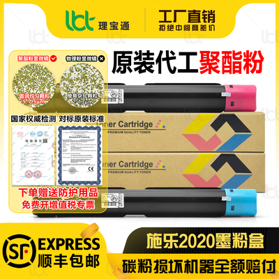 富士施乐DocuCentre打印机SC2020碳粉硒鼓SC2022DA/CPS墨彩粉粉盒
