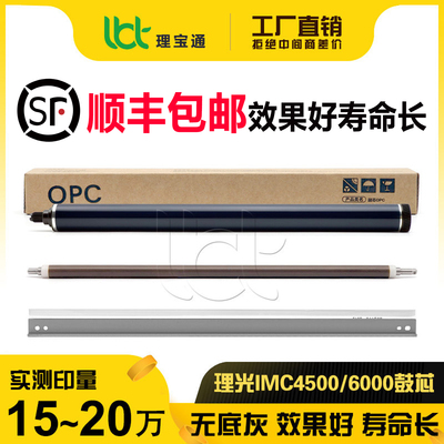 理光03/04复印机尖头鼓芯