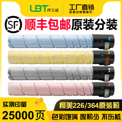 柯美C 300i 250i 360i 7130i 450i 550i 650i 750i粉盒 碳粉原装