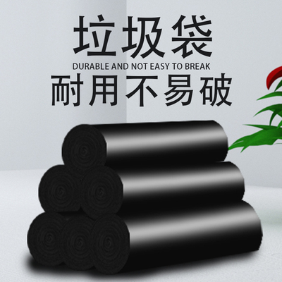 皓冠20L30L38L50L垃圾袋大号加厚商用大容量塑料袋黑色家用平口式