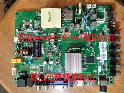 乐视Y43 Y43S D43PFC1N 程序 数据 软件系统USB强制刷机包