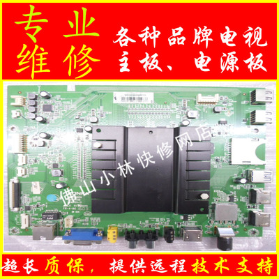 维修康佳电视 G55U M60U V65Q V65U V58 主板 35022505 35022456