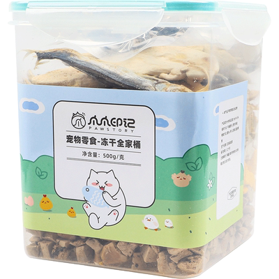 爪爪印记冻干猫零食猫狗通用