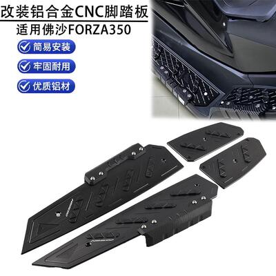 防滑脚踏配件适用本田NSS350佛沙