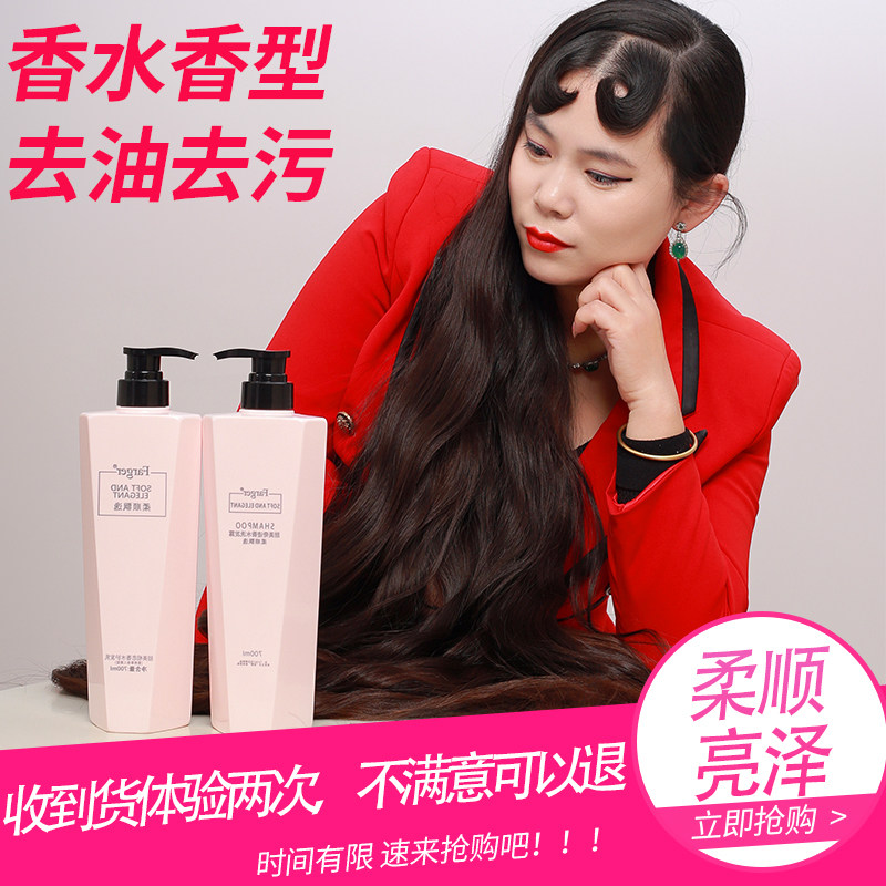Farger/发歌甜美奇迹香水洗发露套装 清洁 芳香 柔顺光滑型洗发水
