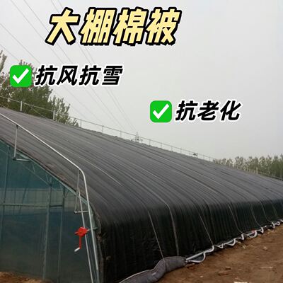 防水猪牛羊圈舍蔬菜土工布隔热大棚棉被温室抗寒防雨雪农用花卉