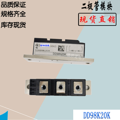 二极管模块DD98N22KDD98N20K