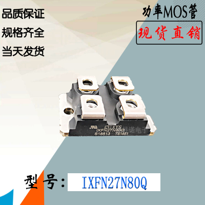 IXYS功率模块IXFN27N80MOS管