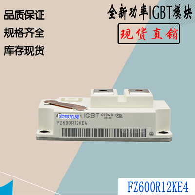 FZ600R12KE4全新IGBT模块