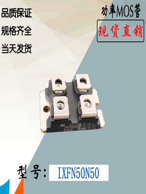 IXYS功率模块IXFN50N800Q2MOS管