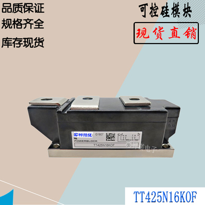 TT425N14KOF可控硅晶闸管