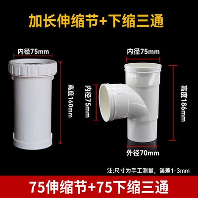 PVC排水管抢修加长伸缩节螺纹直接下缩内插三通下缩口三通5075110