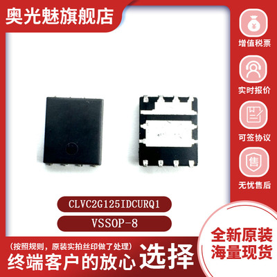 CLVC2G125IDCURQ1集成电路IC芯片