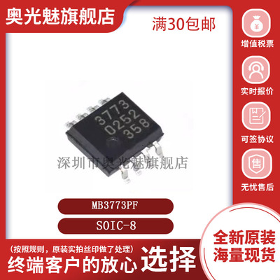 MB3773PF监督计时器芯片