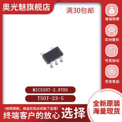 MIC5307-2.8YD5丝印QQ28