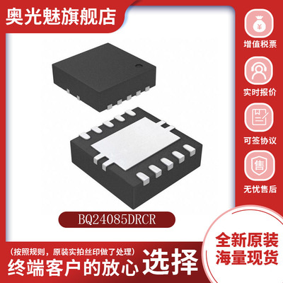 BQ24085DRCR电池管理IC芯片