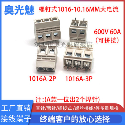 螺钉式接线端子KFA1016AKFB1016B