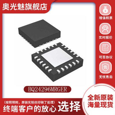BQ24296MRGER充电电池管理芯片