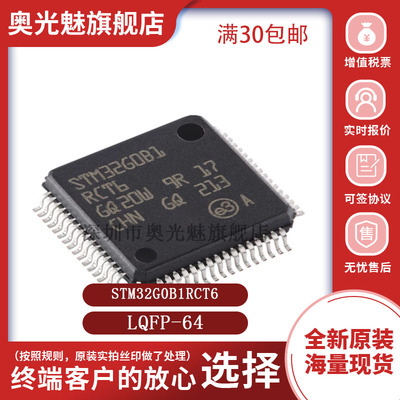 STM32G0B1RCT632位微控制器-MCU
