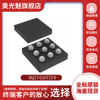 芯片BQ27426YZFR全新原装现货