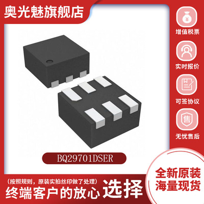 芯片BQ29701DSER全新原装现货