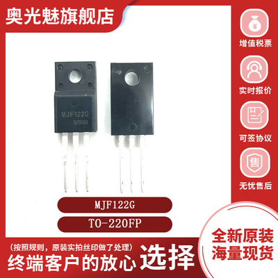 MJF122GNPN达林顿管芯片