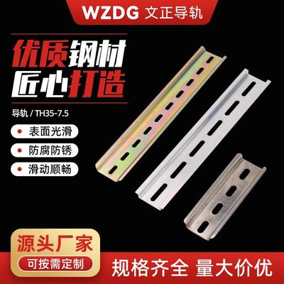 c45电气导轨din35mm配电箱配电柜空开导轨条电器安装铝轨固定支架