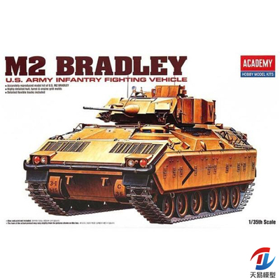 天易模型 爱德美拼装模型13237 1/35 美M2布雷德利装甲步兵战车