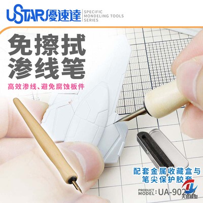 优速达渗线笔免擦拭90222