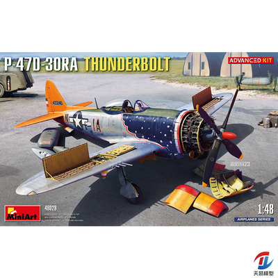 天易模型 MINIART 48029 1/48 P-47D-30RA战斗机 带蚀刻件