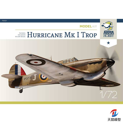 天易模型 ARMA HOBBY 70021 飓风 Hurricane Mk I 热带型 基础版