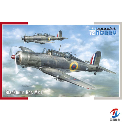 天易 Special Hobby SH72141 Blackburn Roc 大鹏舰载战斗机 1/72