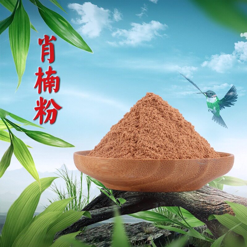 肖楠木粉 肖楠 肖楠粉优质制香用料香粉香道原料电子香薰料推荐