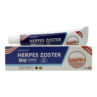 【买2送1/3送2】Cangqimei带状乳膏18g苍淇美HERPESZOSTER乳膏