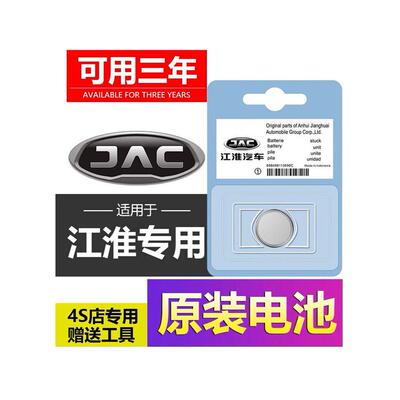 适用江淮嘉悦a5瑞风S3/M