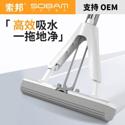 速发索洗/Sob强吸水家用一键拆装拖折式懒人免手邦胶棉对把一拖地