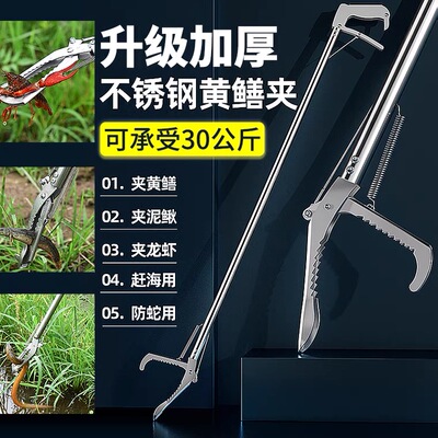 黄鳝加长钳子防脱工具神器不锈钢
