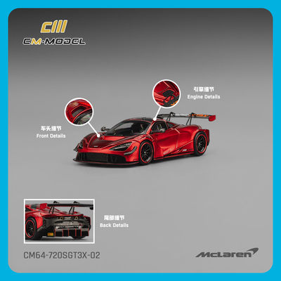 CMmodel164迈凯伦720SGT3X
