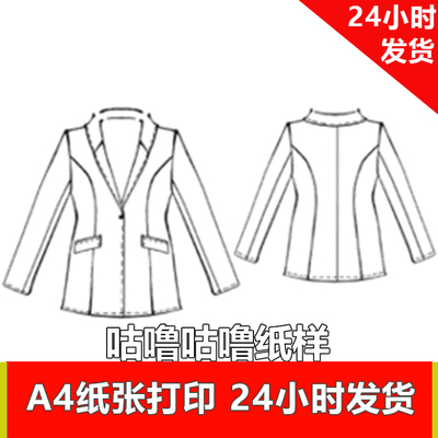 电子服装1:1纸样 444 女外套 号码S M L XL